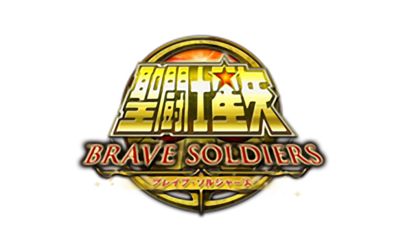 SAINT SEIYA BRAVE SOLDIERS | PRODUCTS | Dimps Corporation