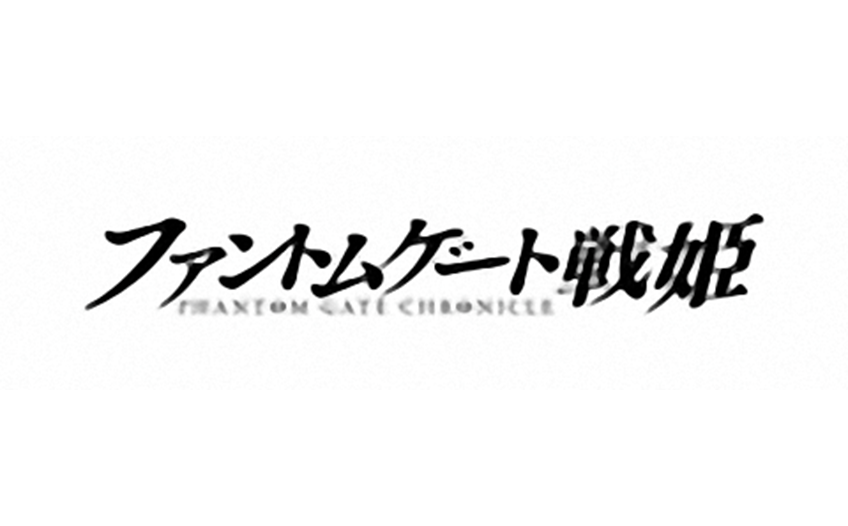 PHANTOM GATE CHRONICLE※End of service | PRODUCTS | Dimps Corporation